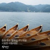 춘천 중도 물레길 카누체험 시원한 여름체험 네이버 블로그
